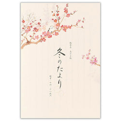 Papier Lettre Japonais Ippitsusen - Winter | Moshi Moshi Paris